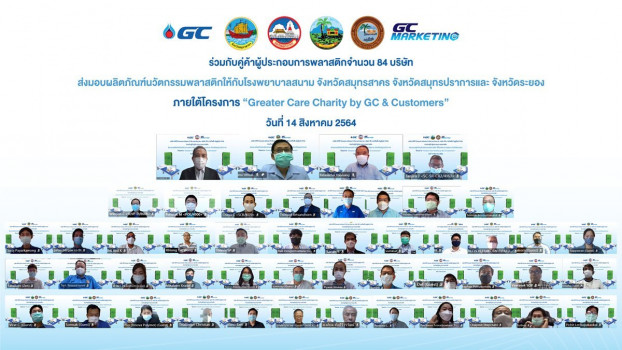 GC and GCM join forces with 84 plastic entrepreneurial partners to ...