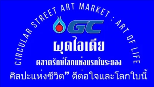 GC develops the first eco-friendly market in Rayong | PTT Global Chemical