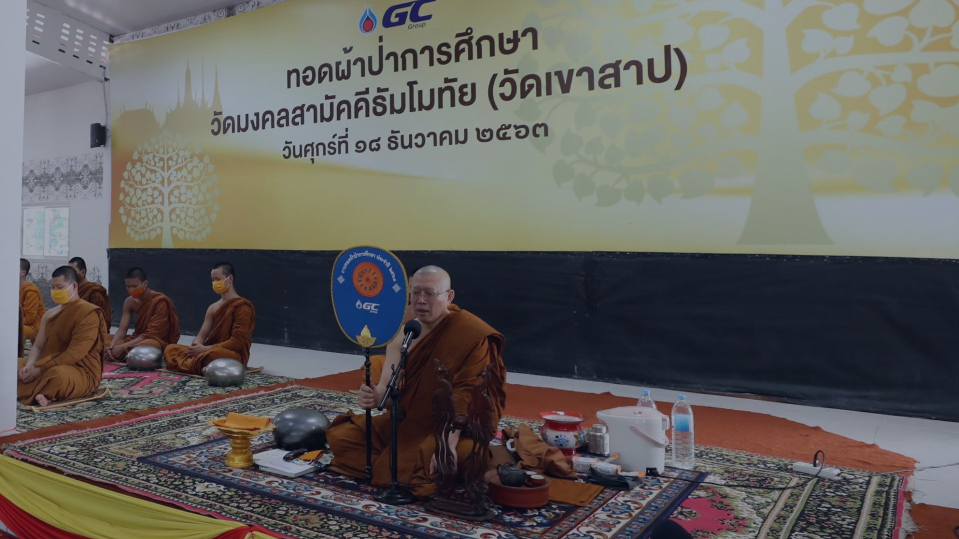 The Wat Khao Sarp School Model | PTT Global Chemical